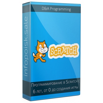 Курс Программирование в Scratch с 6 лет, от 0 до создания игры. D&A ...